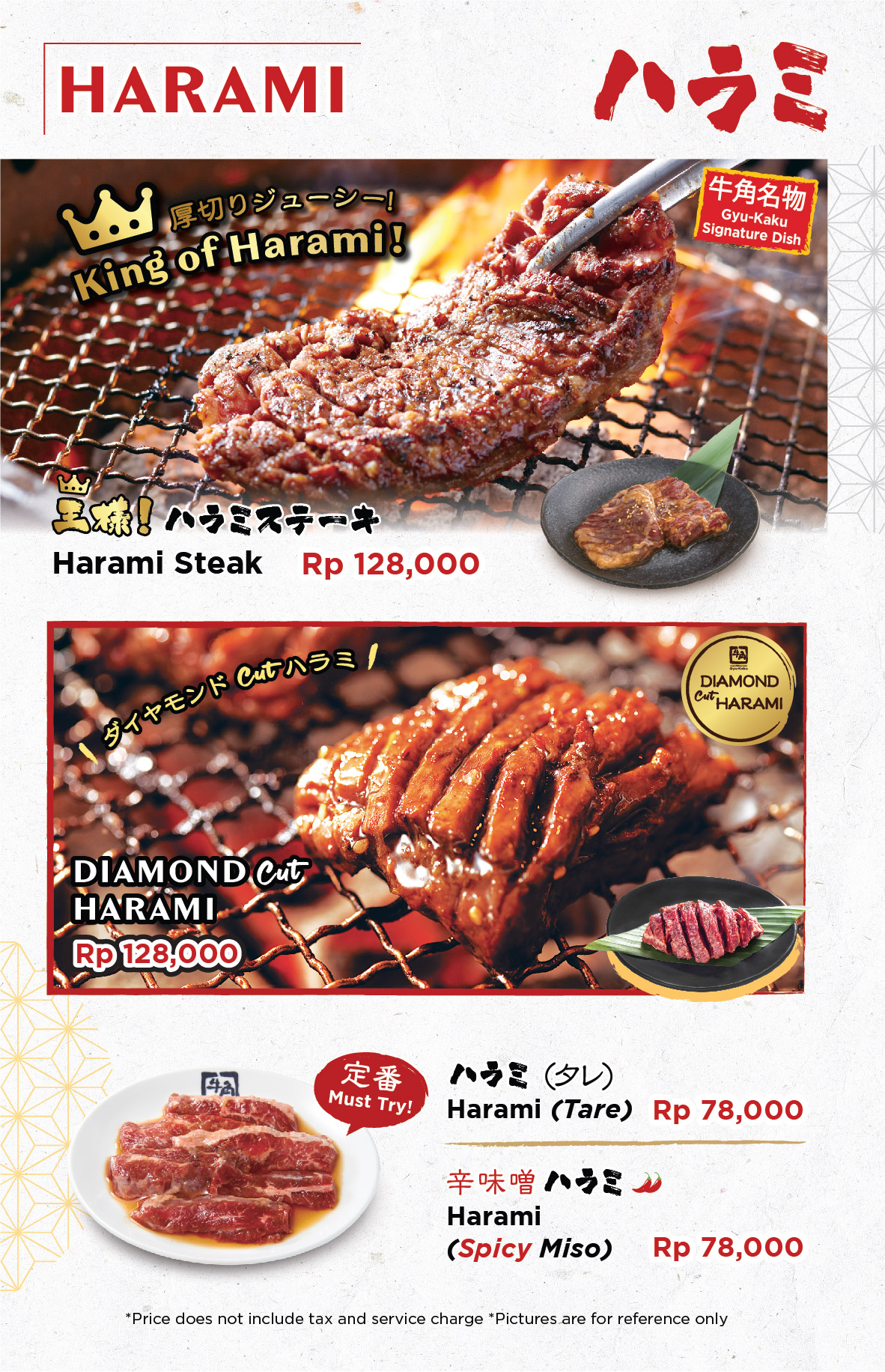 A LA CARTE – GYU-KAKU MENU